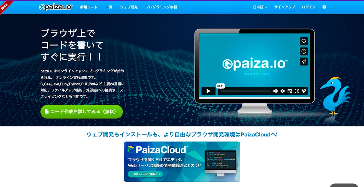 COBOLの学習サイトにはどんなものがある？｜無料で利用できるサイトを徹底解説！ | エイジレス思考