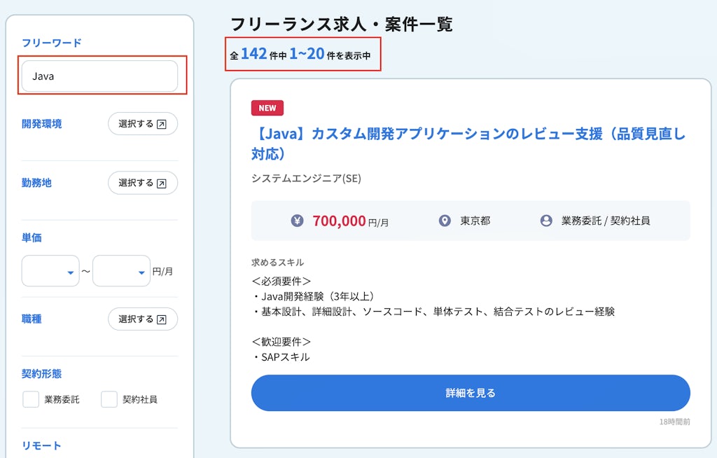 Java Goldと応用情報技術者試験｜どちらが転職に役立つか徹底考察 | エイジレス思考